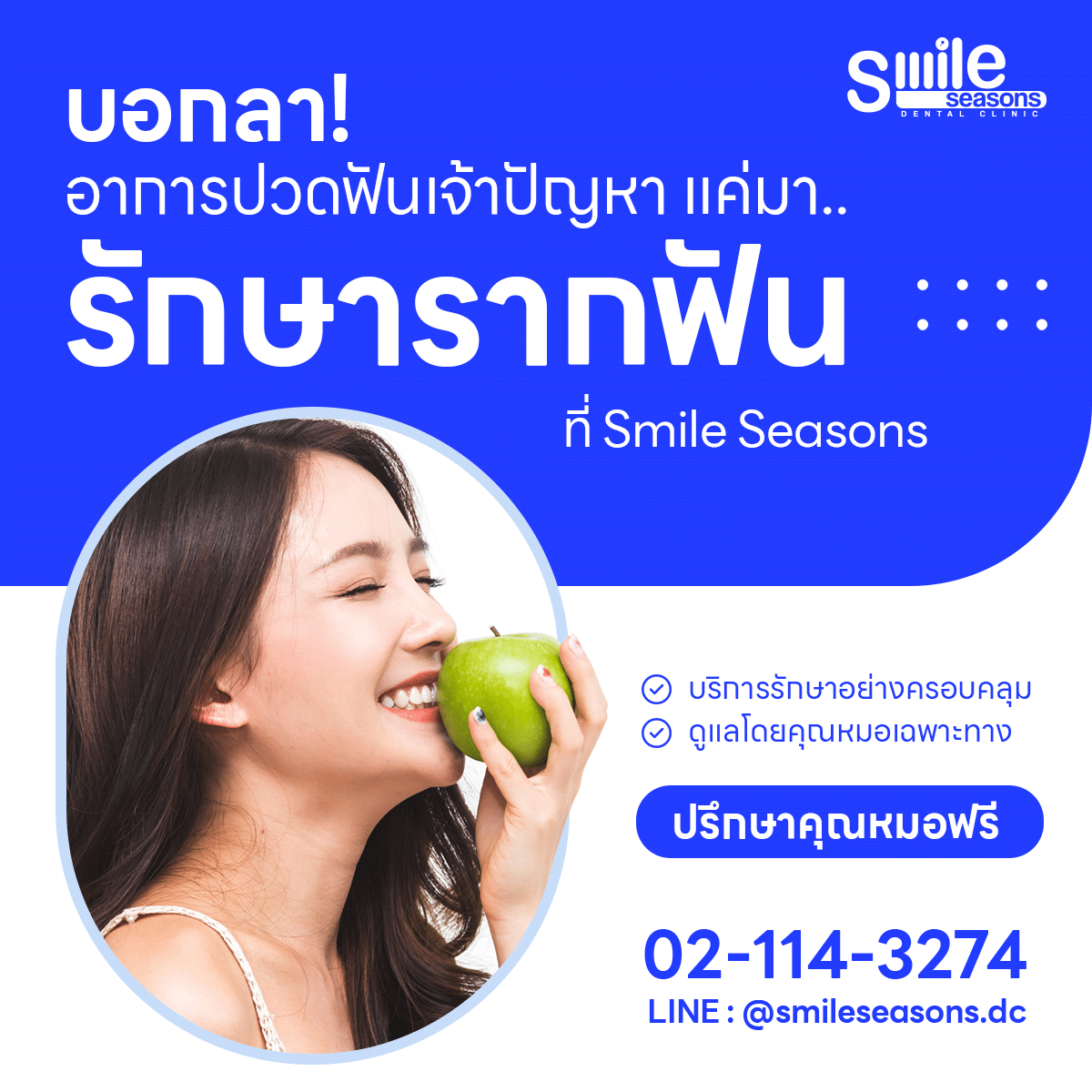 O2O Strategy for Bangkok’s Leading Dental Clinic - Convert Cake