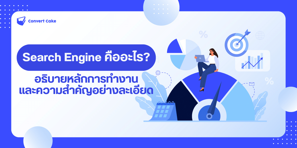 What is a Search Engine? How It Works & Why It Matters