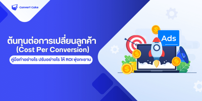 Cost Per Conversion: Calculate, Optimize & Boost ROI