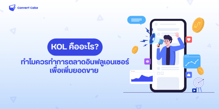 What is KOL? Master Influencer Marketing Strategies - Convert Cake